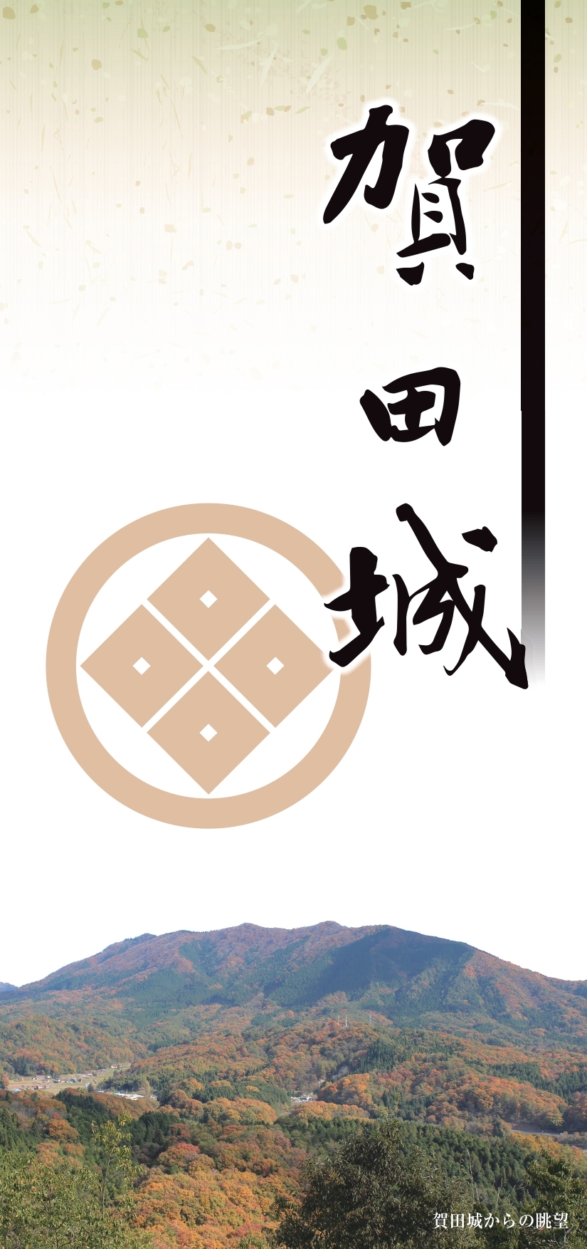 パンフレットダウンロード さとやまにあ（飯南町観光協会公式ホームページ）